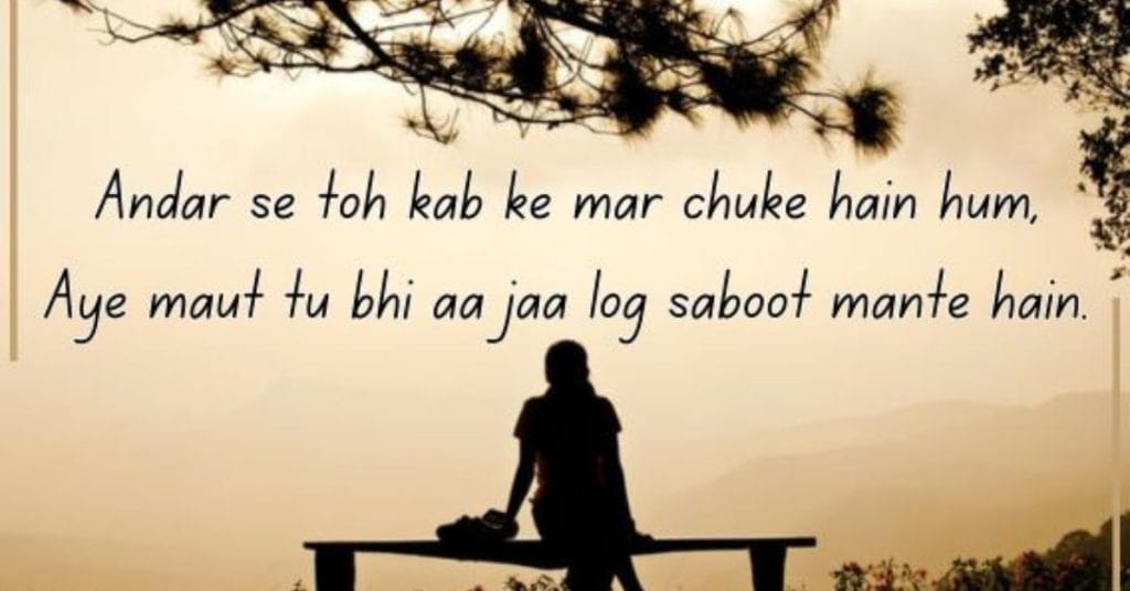 Life Sad Shayari Dp Girl Images, Pics, Phots & Wallpapers